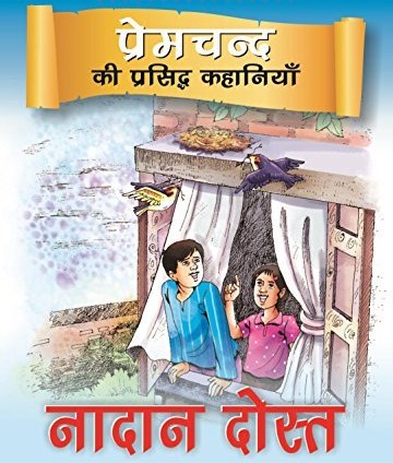 Chapter 3 Nadan Dost Question Answers NCERT Solutions for Class 6 Hindi ...